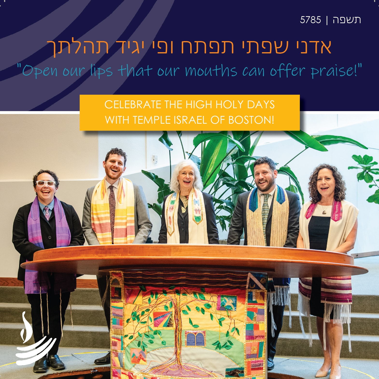 Celebrate the High Holy Days 5785 with Temple Israel of Boston - Temple ...